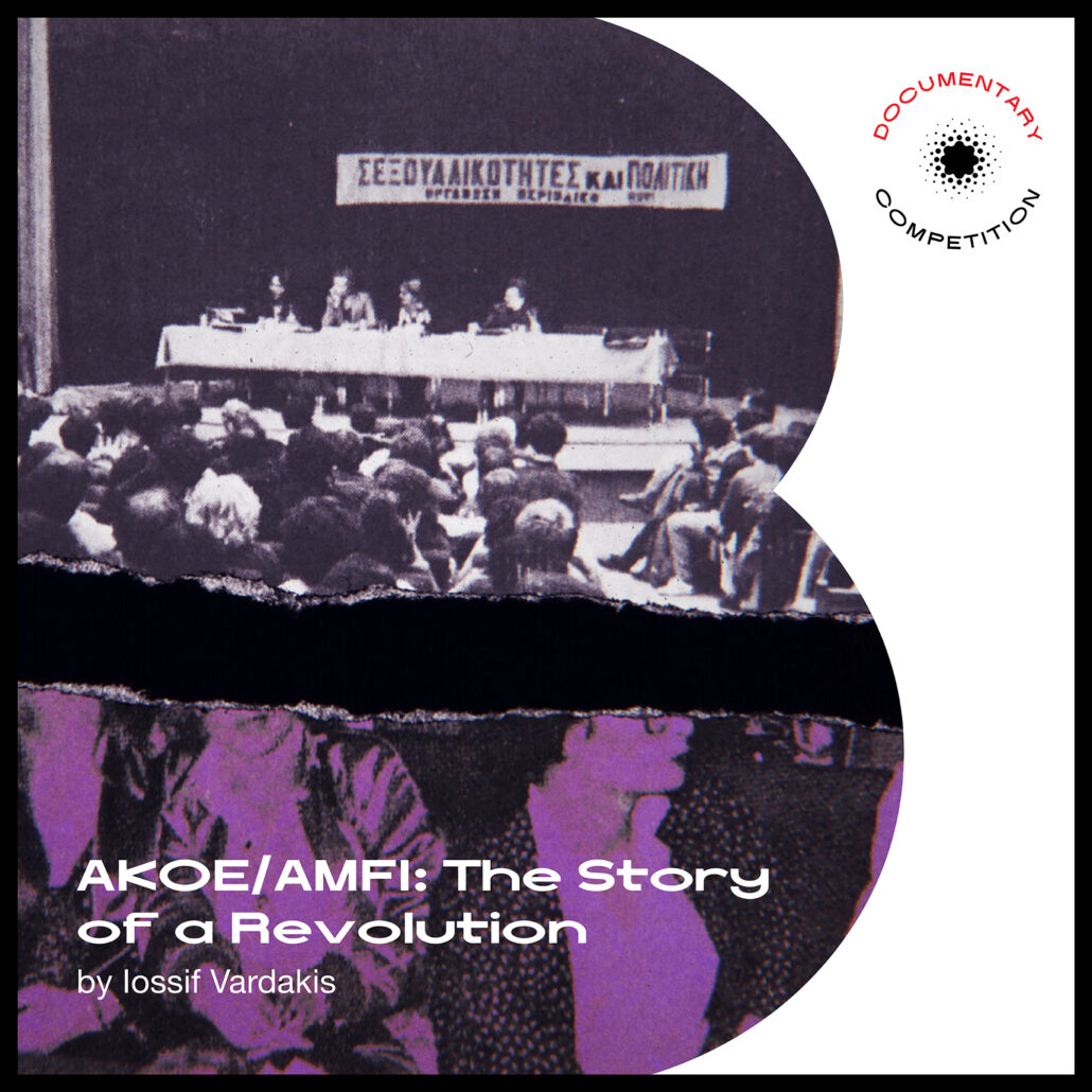 AKOE/AMFI – The Story of a Revolution (*Just to sleep on their chest ...