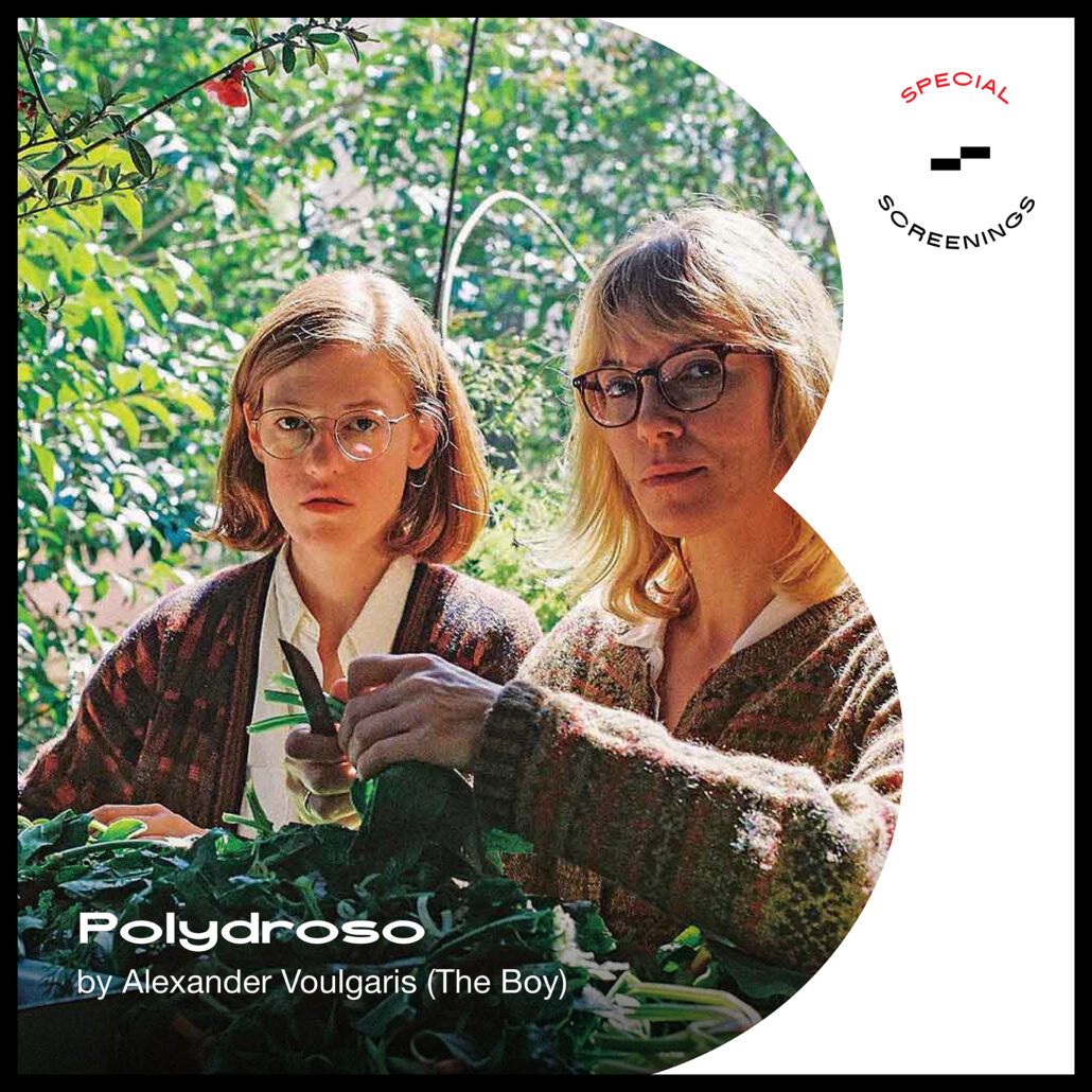 Polydroso – by Alexander Voulgaris (The Boy) – The Greek Film Festival ...